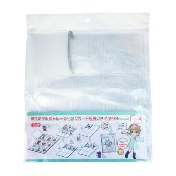 こちらの商品ページは大量購入・まとめ買い専用ページです。お気に入りのトレーディングカードを1リフィルあたり9枚収納できる収納ファイルです。リフィル6Pで計54枚、さらに1ポケットに2枚収納できるので、合計108枚のカード収納が可能です。【本...