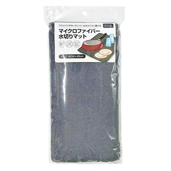 フライパンやキッチンツールもらくらく置ける、マイクロファイバーの水切りマットです。抜群の吸水力。たたんで収納省スペース。汚れたら洗えて衛生的。【サイズ】約34×45cm【材質】ポリエステル、ナイロン、ポリウレタン【JAN】497650813...