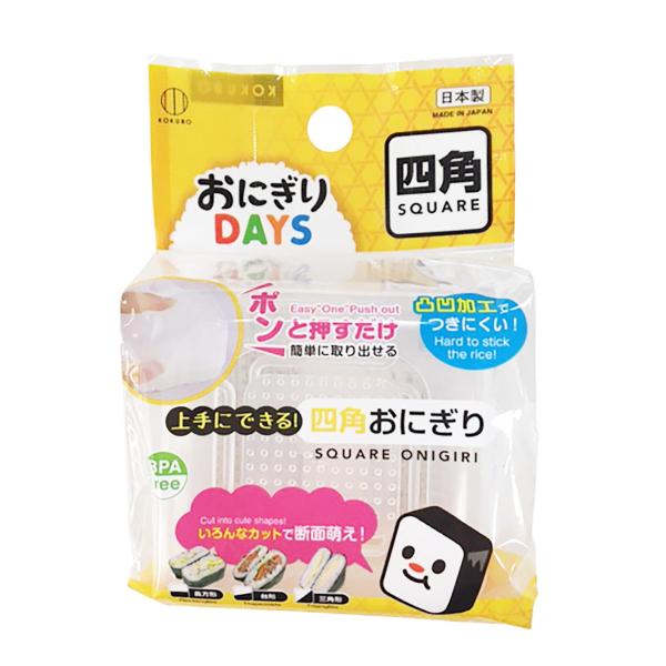こちらの商品ページは大量購入・まとめ買い専用ページです。容器にごはんを詰めてフタで型押ししてひっくり返し中央部を押せば四角いおにぎりがポンッと取り出せます。