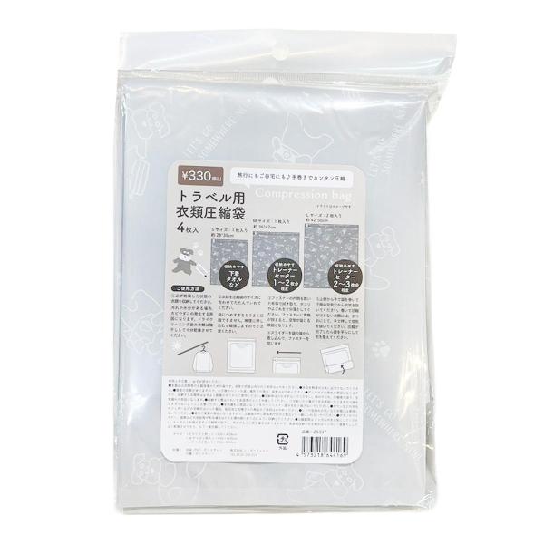 手巻きで簡単に圧縮ができて旅行やご自宅で便利に使える♪4枚セット。【サイズ】≪Sサイズ≫約H350×W280mm≪Mサイズ≫約H420×W360mm≪Lサイズ≫約H500×W420mm【材質】PET、ポリエチレン【JAN】457321864...