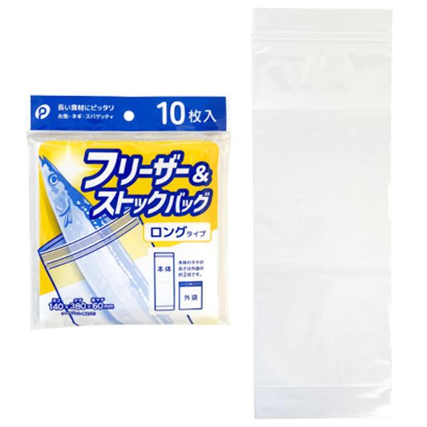 こちらの商品ページは大量購入・まとめ買い専用ページです。ロングタイプのフリーザーバッグです。10枚入り。