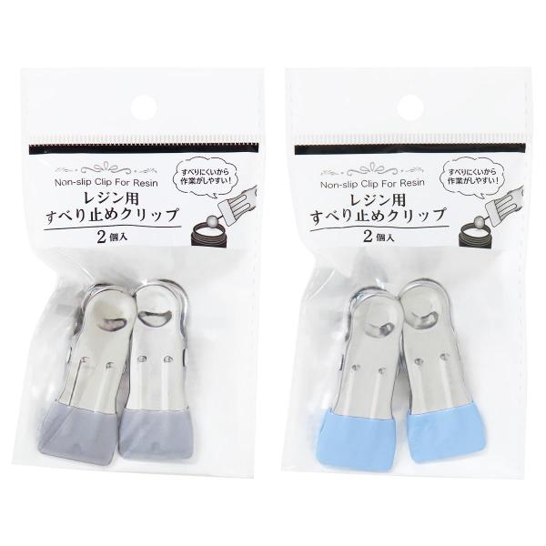 こちらの商品ページは大量購入・まとめ買い専用ページです。レジンクラフトの際に使用できるすべり止め付きクリップです。2個入り。異種金属と接触させたまま放置しないでください。摩擦や水濡れによってサビ・色落ち・色移り・劣化することがあります。入数...