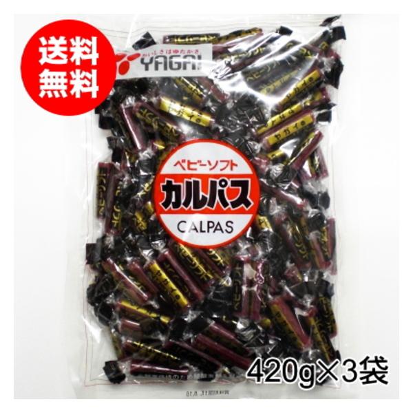 定番おつまみ！やめられない美味しさの「ベビーカルパス」。ボリュームたっぷり350g入りだからみんなでパクパクイケちゃいます！お父さんの酒のおつまみに！お子様のおやつに！1袋あれば大変重宝します！内容量：350g×3袋配送方法：宅配便（沖縄・...