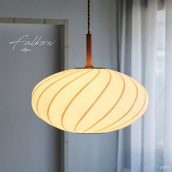 シルクのようなシェード素材から、素朴で柔らかな光を放つペンダントライト。心地よい曲線を描きながら広がるフォルムは、懐かしさを感じさせます。点灯すると、骨組みの影が浮かび上がり、和紙にも似た素材感で提灯を連想させるほのかな光を灯します。光源の...