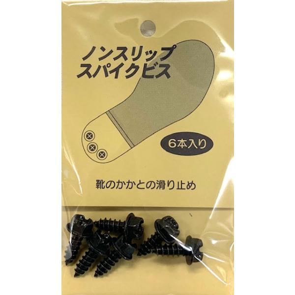 長靴。革靴。スニーカーなどのかかとの適当なところにドライバーでねじ込んで下さい。スポンジ、ゴムなどの柔らかい材質の部分に適します。プラスチックなどの硬い材質、ハイヒールなどの小さなかかとには適しません。凍結路面での歩行、除雪作業時などにご使...