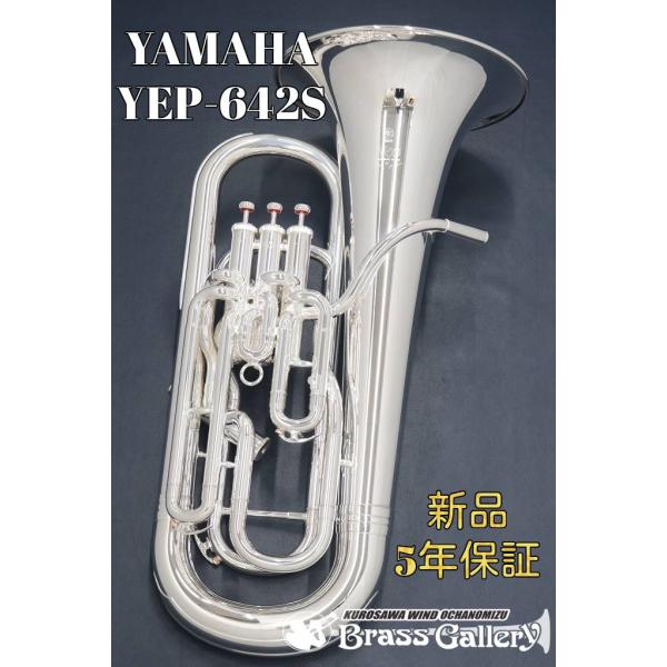 ※詳しい商品情報はPC用またはスマートフォン用サイトでご確認ください。納期などにつきましては、下記メールアドレス・お電話番号、またはYahooお問い合わせよりお気軽にご連絡くださいませ！クロサワウインドお茶の水店金管楽器専門店　BrassG...