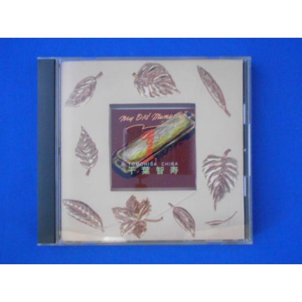 こちらはレンタル落ち・販売落ちの中古CDになります。ゆうメール規定範囲内の商品はゆうメールにて発送致します。規定範囲外もしくは複数ご購入いただいた場合は佐川急便での発送へと変更になる為、送料に変動がございます。商品の内容・詳細につきましては...