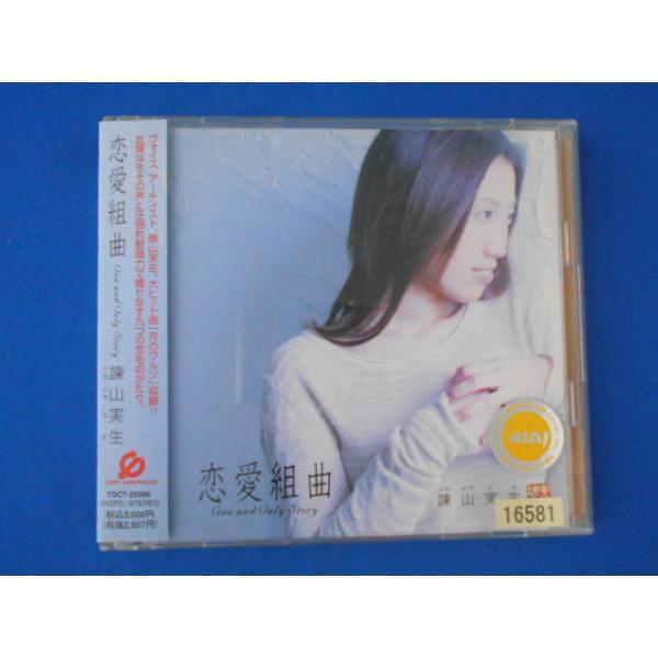 こちらはレンタル落ち・販売落ちの中古CDになります。ゆうメール規定範囲内の商品はゆうメールにて発送致します。規定範囲外もしくは複数ご購入いただいた場合は佐川急便での発送へと変更になる為、送料に変動がございます。商品の内容・詳細につきましては...