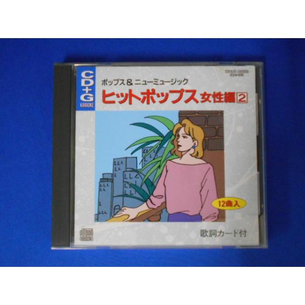 こちらはレンタル落ち・販売落ちの中古CDになります。ゆうメール規定範囲内の商品はゆうメールにて発送致します。規定範囲外もしくは複数ご購入いただいた場合は佐川急便での発送へと変更になる為、送料に変動がございます。商品の内容・詳細につきましては...