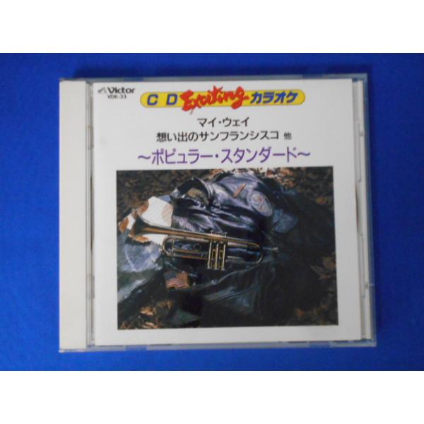 こちらはレンタル落ち・販売落ちの中古CDになります。ゆうメール規定範囲内の商品はゆうメールにて発送致します。規定範囲外もしくは複数ご購入いただいた場合は佐川急便での発送へと変更になる為、送料に変動がございます。商品の内容・詳細につきましては...