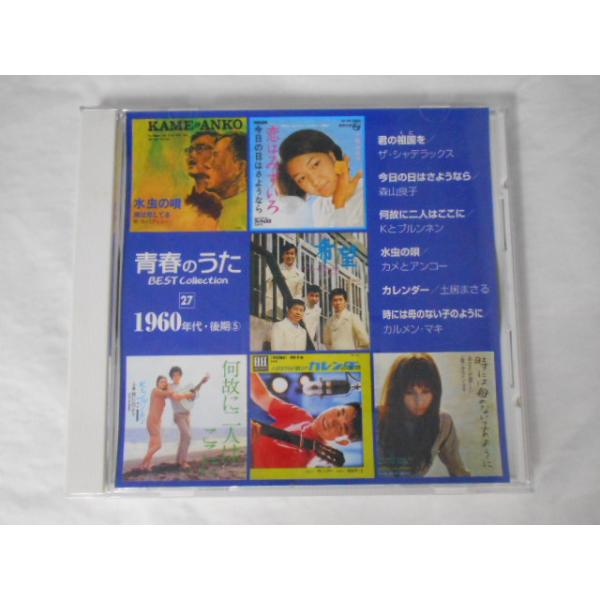 こちらはレンタル落ち・販売落ちの中古CDになります。ゆうメール規定範囲内の商品はゆうメールにて発送致します。規定範囲外もしくは複数ご購入いただいた場合は佐川急便での発送へと変更になる為、送料に変動がございます。商品の内容・詳細につきましては...