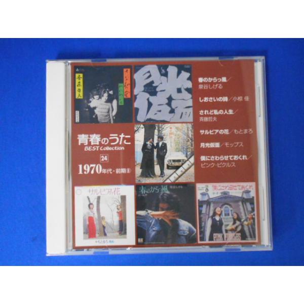 こちらはレンタル落ち・販売落ちの中古CDになります。ゆうメール規定範囲内の商品はゆうメールにて発送致します。規定範囲外もしくは複数ご購入いただいた場合は佐川急便での発送へと変更になる為、送料に変動がございます。商品の内容・詳細につきましては...