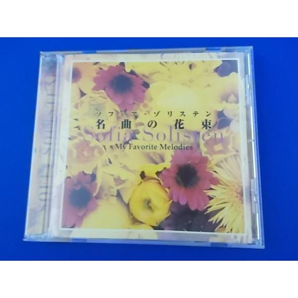 こちらはレンタル落ち・販売落ちの中古CDになります。ゆうメール規定範囲内の商品はゆうメールにて発送致します。規定範囲外もしくは複数ご購入いただいた場合は佐川急便での発送へと変更になる為、送料に変動がございます。商品の内容・詳細につきましては...