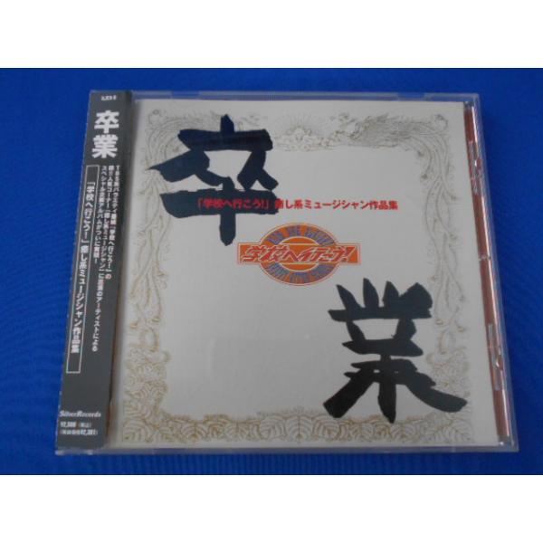 こちらはレンタル落ち・販売落ちの中古CDになります。ゆうメール規定範囲内の商品はゆうメールにて発送致します。規定範囲外もしくは複数ご購入いただいた場合は佐川急便での発送へと変更になる為、送料に変動がございます。商品の内容・詳細につきましては...