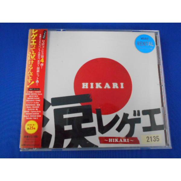 こちらはレンタル落ち・販売落ちの中古CDになります。ゆうメール規定範囲内の商品はゆうメールにて発送致します。規定範囲外もしくは複数ご購入いただいた場合は佐川急便での発送へと変更になる為、送料に変動がございます。商品の内容・詳細につきましては...