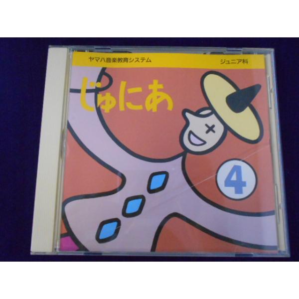 こちらはレンタル落ち・販売落ちの中古CDになります。ゆうメール規定範囲内の商品はゆうメールにて発送致します。規定範囲外もしくは複数ご購入いただいた場合は佐川急便での発送へと変更になる為、送料に変動がございます。商品の内容・詳細につきましては...