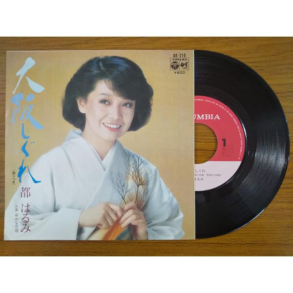 こちらはレンタル落ち・販売落ちの中古レコードになります。LPレコードは佐川急便にて発送致します。EPレコードはゆうメールにて発送致します。複数ご購入いただいた場合は佐川急便での発送へと変更になる場合もある為、送料に変動がございます。商品の内...