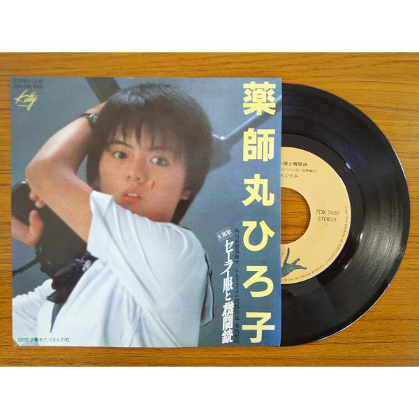 こちらはレンタル落ち・販売落ちの中古レコードになります。LPレコードは佐川急便にて発送致します。EPレコードはゆうメールにて発送致します。複数ご購入いただいた場合は佐川急便での発送へと変更になる場合もある為、送料に変動がございます。商品の内...