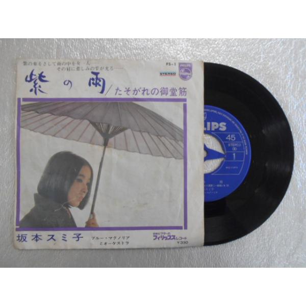 こちらはレンタル落ち・販売落ちの中古レコードになります。LPレコードは佐川急便にて発送致します。EPレコードはゆうメールにて発送致します。複数ご購入いただいた場合は佐川急便での発送へと変更になる場合もある為、送料に変動がございます。商品の内...