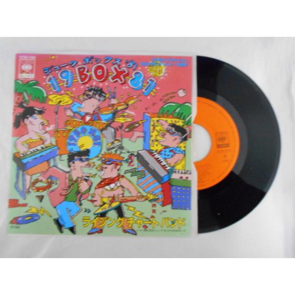 こちらはレンタル落ち・販売落ちの中古レコードになります。LPレコードは佐川急便にて発送致します。EPレコードはゆうメールにて発送致します。複数ご購入いただいた場合は佐川急便での発送へと変更になる場合もある為、送料に変動がございます。商品の内...