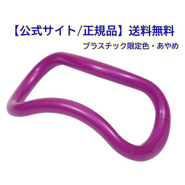 ウェーブストレッチリング（WAVE STRETCH RING）とは、人間工学に基づき開発されたセルフケア＆トレーング器具です。ウェーブストレッチリングのダブルアーチの形状は、人体の骨格の脊柱・肋骨・骨盤・足底などの部位にジャストフィットする...