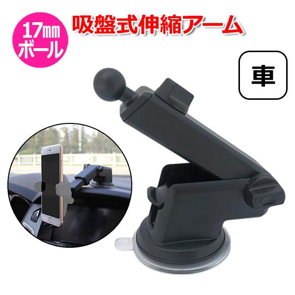 車のダッシュボードや、インパネ、フロントガラス等に強力ナノシリコン吸盤で強力固定17mmボール対応の様々なスマホ、タブレットホルダーと接続最大25cmまで伸びるアームで従来のスタンド問題を解消最大220°にも及ぶ可動域の広さであらゆる車種に...