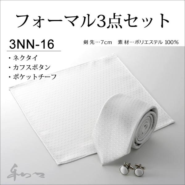 トータルコーディネイトされているのがオススメポイント。お急ぎの場合はお手軽に揃えられるので間違いはなし。特に、結婚式に使える。披露宴、パーティー、フォーマルなシーンに。ハロウィンパーティーに大活躍！素材・ポリエステル汚れに強いテフロン加工！...