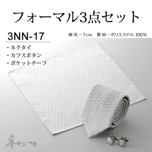 トータルコーディネイトされているのがオススメポイント。お急ぎの場合はお手軽に揃えられるので間違いはなし。特に、結婚式に使える。披露宴、パーティー、フォーマルなシーンに。ハロウィンパーティーに大活躍！素材・ポリエステル汚れに強いテフロン加工！...