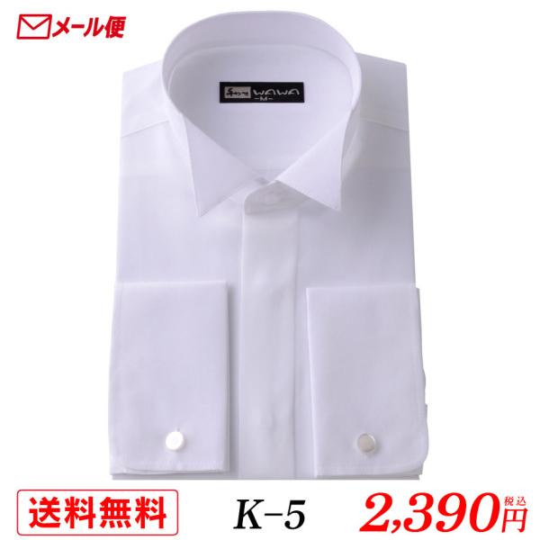 ■デザイン：スタンダードな無地でダブルカフスの仕上げのウイングカラーシャツ。ダブルカフス/フライフロント■おすすめシーン：タキシードやモーニングを着用したフォーマルな場で、必須のウイングカラーシャツです。結婚式においても頻繁に使われるシャツ...