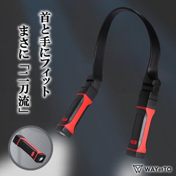 ☆ 首にかけてつかう 両手が空く ハンズフリー で楽ちん散歩 読書 勉強 作業灯 など 便利な ネックライト☆ 手元を照らす / 遠くを照らす デスクライト にも 使える 2wayタイプ☆ 明るさ調整 可能で 目にも優しい 自分好みに設定☆...