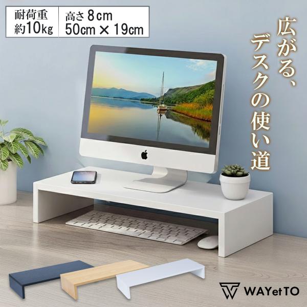 ☆ たった3分 で 簡単 組み立て50cm の板に 留め具 を差し込み はめ込むだけで完成☆ 誰でも かんたん に 収納 上手モニター 台 を持ち上げ 空いた空間に 収納☆ 目線 と 姿勢 を持ち上げる8cm の 高さ を 作り視座を高めま...