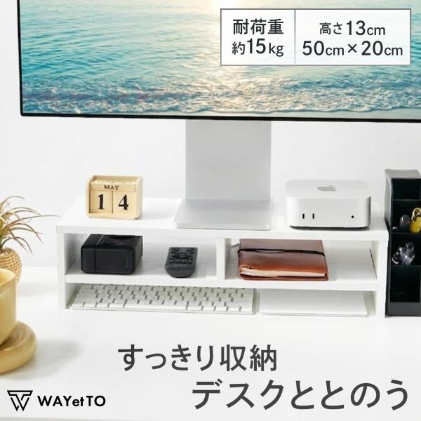 ☆ すっきりと収納　ゆとりデスク50cm の板に 留め具 を差し込み はめ込むだけで完成☆ 誰でも かんたん に 収納 上手パソコンモニター 台 を持ち上げ 空いた空間に 収納☆ 目線 と 姿勢 を持ち上げる13.2cm の 高さ を 作り...