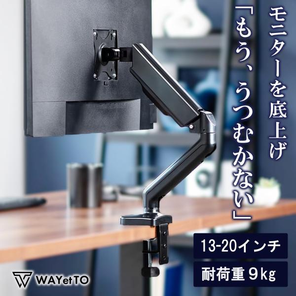 ☆ 自然 な 位置 ゼロストレス見つけよう！　マイ・ベストアングル・ 13~30インチ対応・ 耐荷重 2kg ~ 9kg角度調整 スペース自由 疲れない姿勢☆ サッと 簡単に 最適な角度へ ベスト な アングル も思いのまま・高さ17cm ...