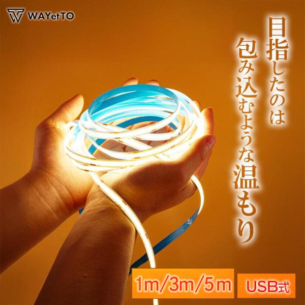 【発売日：2024年09月19日】☆ LEDテープライト 屋外 や 屋内 で使用できる 間接照明USB があれば スグに 明るく おしゃれ 照明☆ 長さ 5m の テープライトハサミ で 自由自在 に 調節☆ 高輝度 LED 間接照明お店 ...
