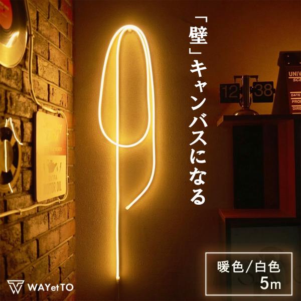 ☆ テープライト 屋外 や 屋内 で使用できる 間接照明USB 電源 から 明るい おしゃれ 照明☆ 長さ 5m の USB テープライトハサミ で 自由自在 に 調節☆ シリコン で覆われた ライト で 防水設計水回り にも使えて 汚れも...