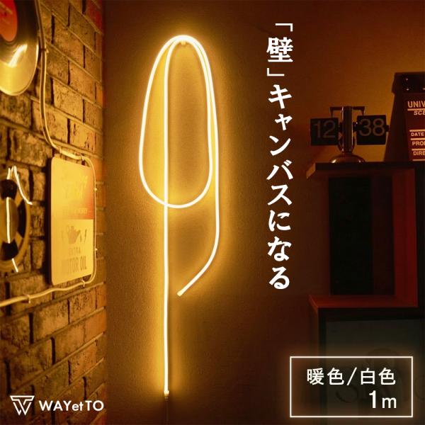 ☆ テープライト 屋外 や 屋内 で使用できる 間接照明USB 電源 から 明るい おしゃれ 照明☆ 長さ 1m の USB テープライトハサミ で 自由自在 に 調節☆ シリコン で覆われた ライト で 防水設計水回り にも使えて 汚れも...