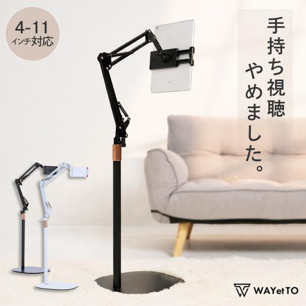 ☆ 見やすい位置 高さ調整 で 猫背対策 ストレートネック 目肩首腰 疲れ予防☆ 太めの支柱 で どっしり 安定感 ☆ ソファー や ベッド で 寝ながら の使用におすすめ☆ 動画視聴 ビデオ通話 映像配信 お店の受付 などに便利【商品特徴...