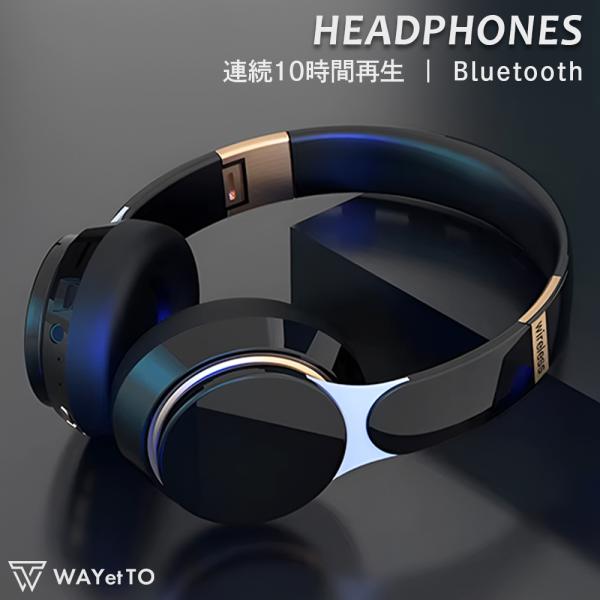 【発売日：2024年10月08日】☆ ワイヤレス 有線 Bluetooth ヘッドホン☆ 短時間充電 で 長時間 連続再生 大容量バッテリー !!カフェ 移動 ゲーム など 電池切れ を気にせず 長時間使用可能 ☆☆ PVCレザー やわらか...