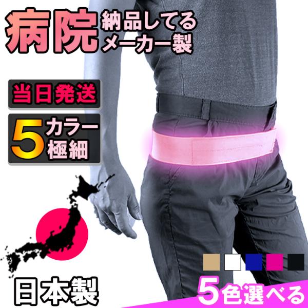 メーカー：株式会社アシスト商品名：万能ゴムベルトカラー：ブラウン、ホワイト、ブルー、ピンク、ブラックグレー5個セットSS：70〜80cmS：80〜90cmM：90〜100cmL：100〜110cmLL：110〜120cm※腰の不調はへそ周り...