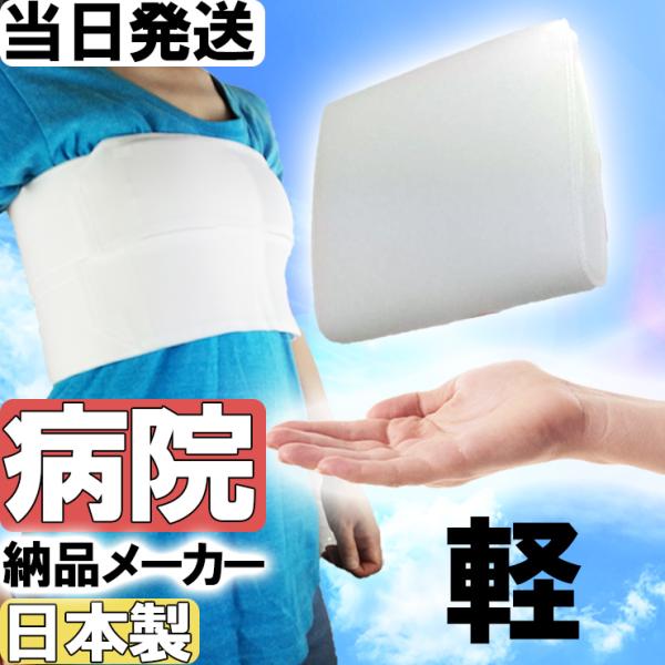 メーカー：株式会社アシスト商品名：ライトバンド ホワイトカラー：ホワイトS ：60〜85cmL ：85〜105cmLL ：105〜120cm3L ：120〜130cm4L ：130〜140cm※「適用範囲」は胸囲の数値です。他の部位に使用す...