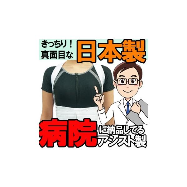 メーカー：株式会社アシスト商品名：背筋すっきりベルトワイドメッシュ(パット付) カラー：ホワイトサイズ：S胴囲：60〜75cm【その他アシスト製のコルセット、サポーター類について】株式会社アシスト(メディナース)のコルセットは通気性、保温性...