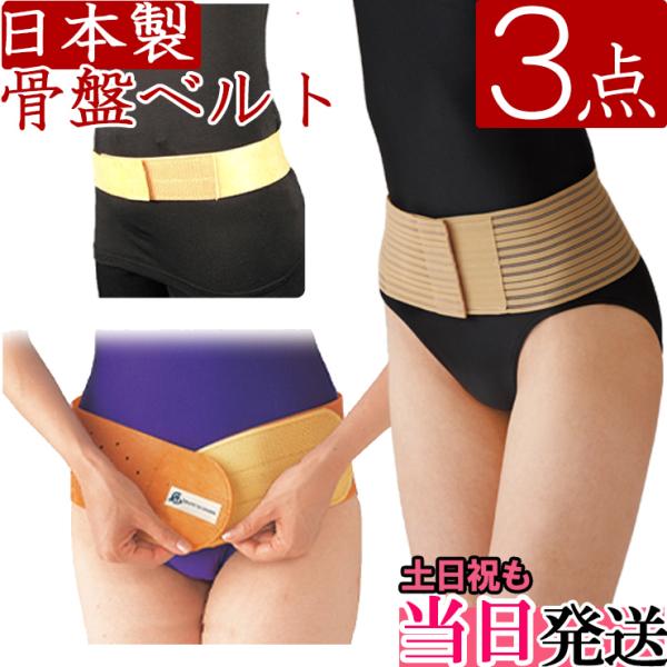 商品内訳1.秀英産業 匠の心 天然ゴム骨盤ベルト【サイズ】Ｓ(骨盤周り)：76〜83cmＭ(骨盤周り)：84〜92cmＬ(骨盤周り)：93〜102cmＬＬ(骨盤周り)：103〜116cm３Ｌ(骨盤周り)：113〜122cm2. セルヴァン ...