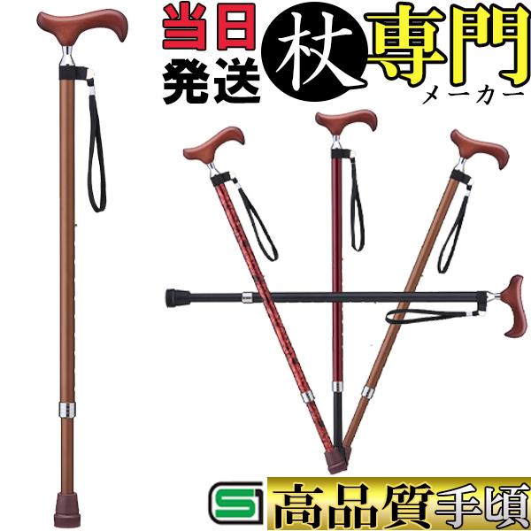【購入時のご注意】本商品はお客様都合によるキャンセルや返品は一切できませんのでご注文の際は十分ご注意ください。敬老の日 誕生日 バレンタイン 母の日 父の日 祖母 祖父 老人 介護用品 かわいい 即日発送 歩行 つえ 多機能 爆買