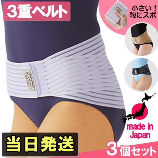 メーカー：セルヴァン CERVIN商品名：レディース骨盤３カラー：モカ ( ブラウン ) ブラック ピンク ラベンダー( パープル )3個セットM〜L：ヒップ 87〜100cmLL〜3L：ヒップ 97〜110cm※衣類の厚みを考慮して計測し...