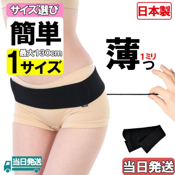 生産国：日本フリーサイズ：130cmまで※骨盤に巻く場合は骨盤周り、腰椎に巻く場合はへそ周りを計測してください。株式会社サンファミリー ドクタープロ の 薄型スリム骨盤ベルト も同じような商品でお勧めです【関連ワード】レディース メンズ プ...