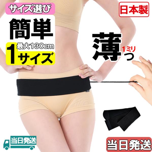 生産国：日本フリーサイズ：130cmまで※骨盤に巻く場合は骨盤周り、腰椎に巻く場合はへそ周りを計測してください。株式会社サンファミリー ドクタープロ の 薄型スリム骨盤ベルト も同じような商品でお勧めです【関連ワード】レディース メンズ プ...