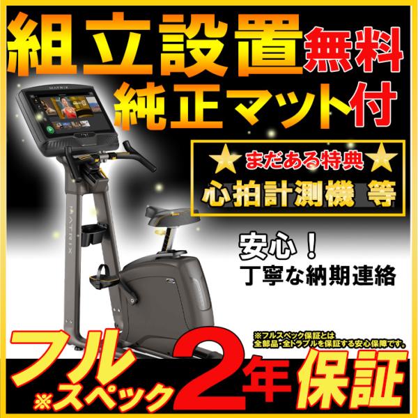 【注意点】本商品はお客様都合でのご返品(建物に入らない等)はできません。搬入経路を事前に必ずご確認ください。発送日当日、それ以降のキャンセル・ご返金はできませんのでご注意ください。【関連ワード】エアロバイク フィットネスバイク マグネットバ...