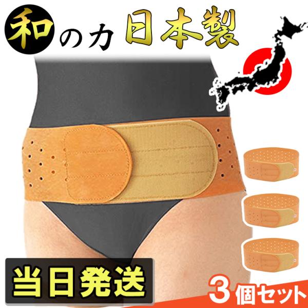 3個セットでお得です幅：約10cm骨盤周り(あくまで目安です)Ｓ：76〜83cmＭ：84〜92cmＬ：93〜102cmＬＬ：103〜116cm３Ｌ：113〜122cm実寸Ｓ：約82cmＭ：約92cmＬ：約102cmＬＬ：約112cm３Ｌ：約...