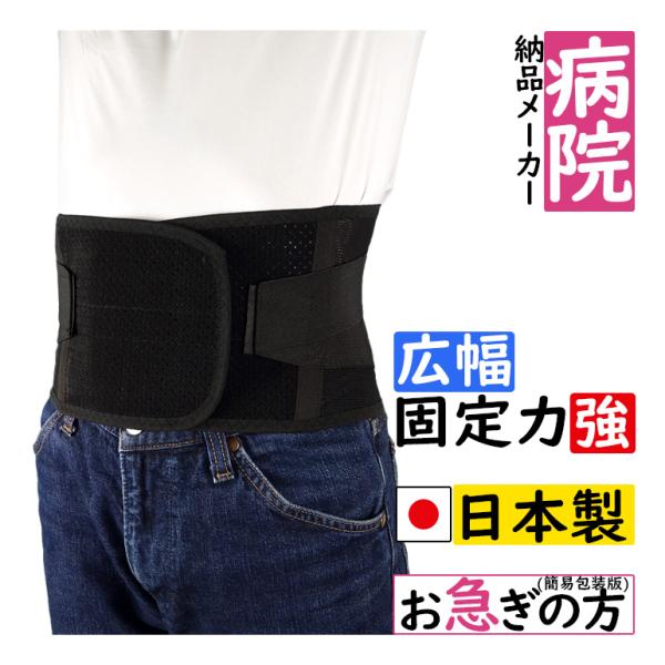 商品名：ガード メッシュA ブラックメーカー： アシスト固定力が高く日常の動作のしやすさも考慮されたコルセットです。しっかり固定しつつ多少動きやすいコルセットがほしいというお客様はお勧めです。【へそ周り】S：60〜75cmＭ：75〜90cm...