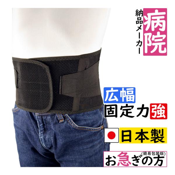 商品名：ガード メッシュA ブラックメーカー： アシスト固定力が高く日常の動作のしやすさも考慮されたコルセットです。しっかり固定しつつ多少動きやすいコルセットがほしいというお客様はお勧めです。【へそ周り】S：60〜75cmＭ：75〜90cm...